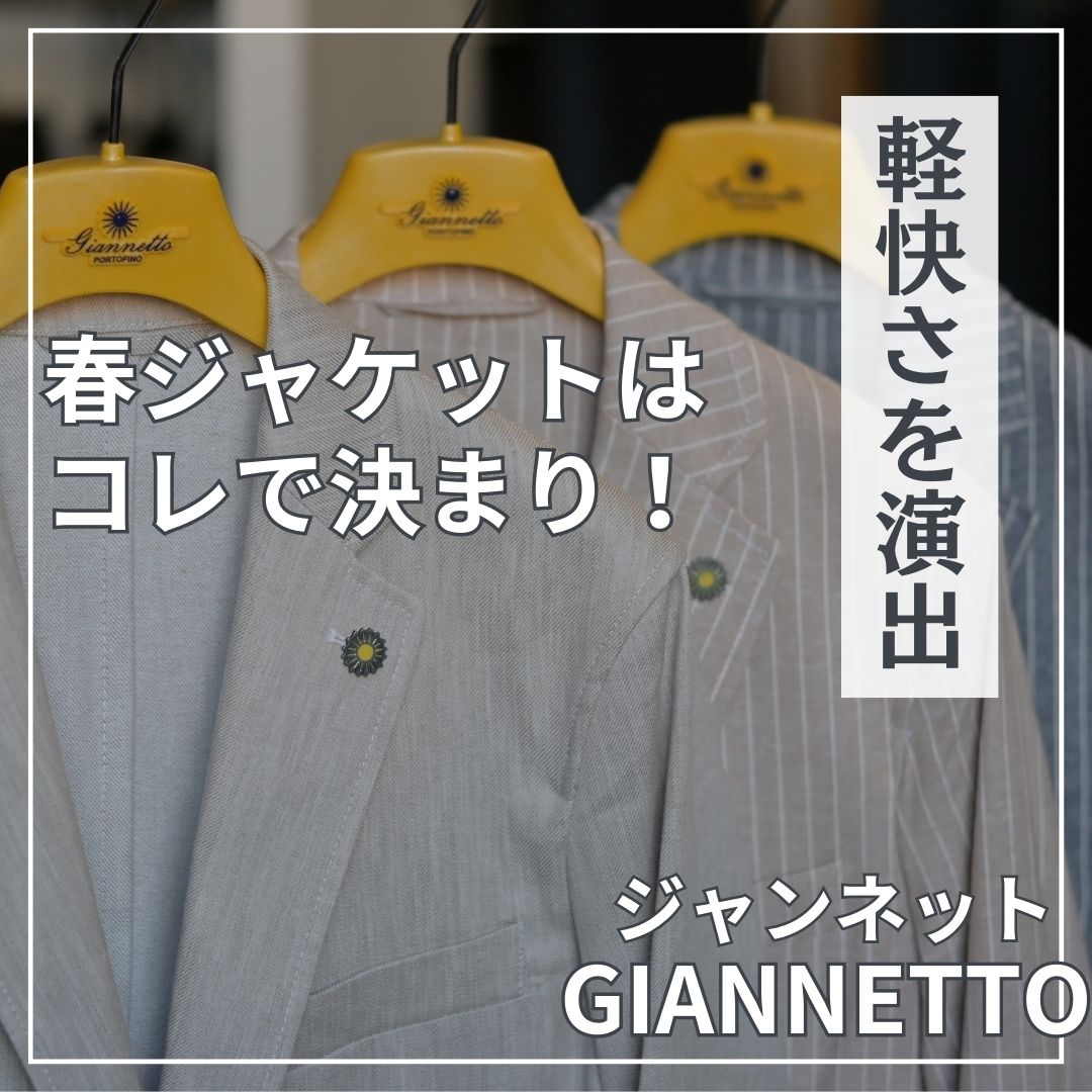 ジャンネット/GIANNETTOのコットンリネン地シャツジャケットが入荷 | 【Octet Blog】オクテット ブログ by林商店
